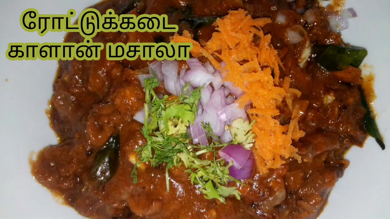 Roadside kaalan recipe in tamil / kalan masala / how to make Roadside ...