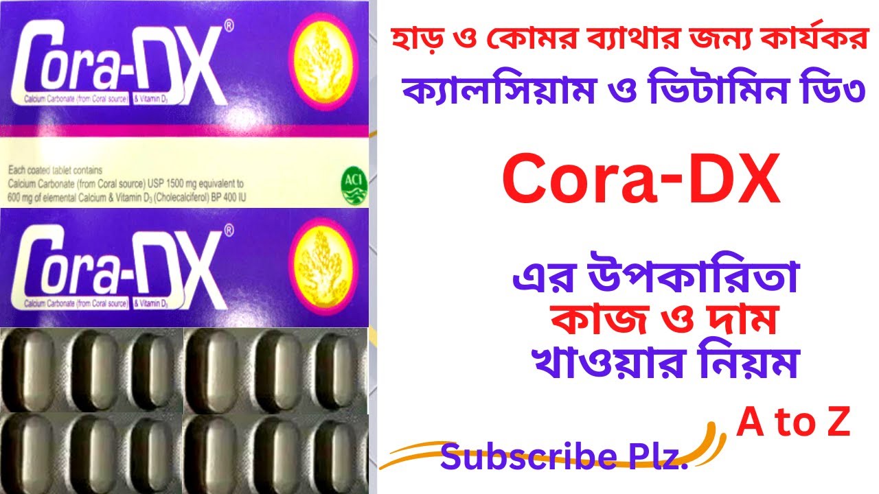 Cora DX in Bangla। Cora DX এর কাজ কি | উপকারিতা।খাওয়ার নিয়ম ...