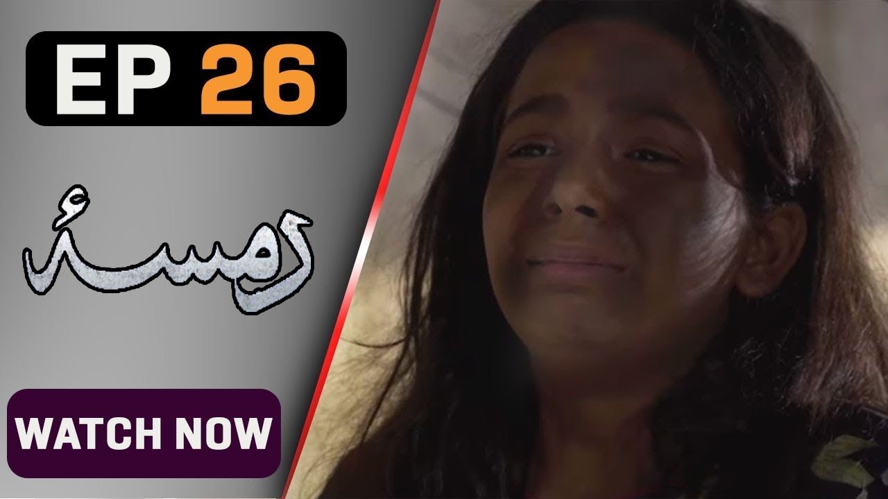 Damsa Episode 26 teaser | Damsa episode 26 promo | #Damsa Ary drama ...