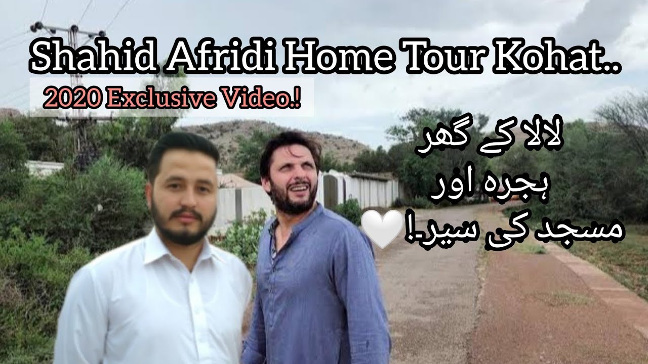 Shahid Afridi Home Tour in KOHAT 2021 | Exclusive Video | Shahid Afridi ...