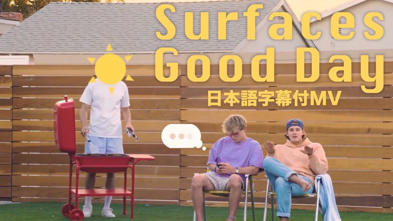 【和訳】Surfaces - Good Day / サーフェシズ - グッド・デイ【TikTokで #gooddaychallenge がバズ ...