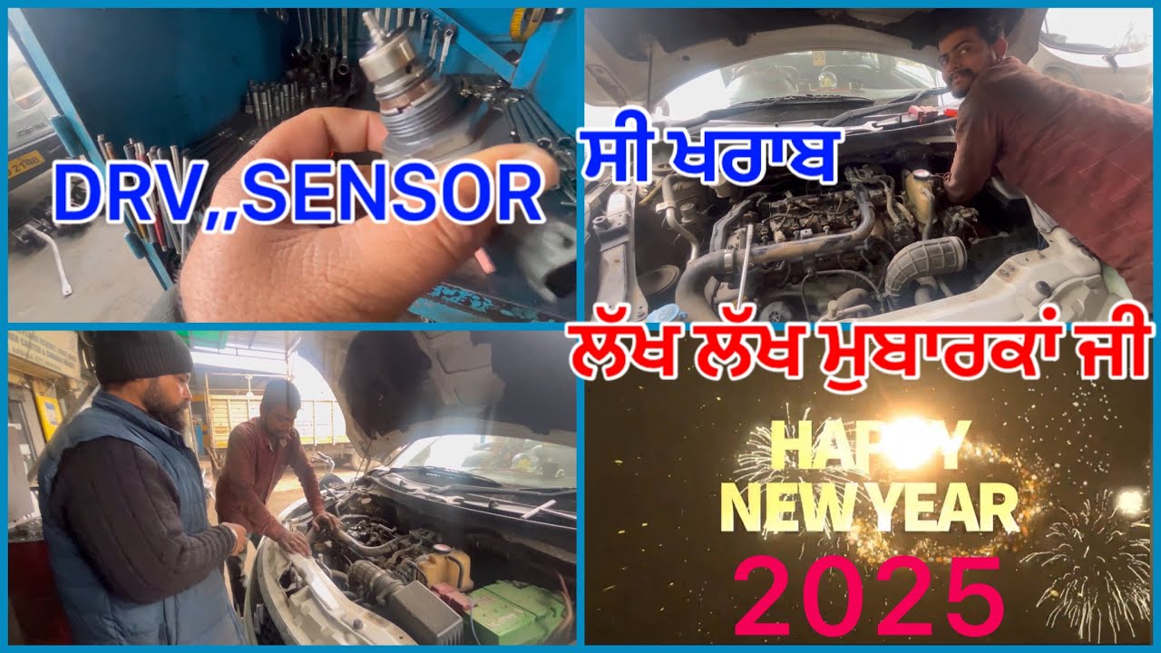 Swift ਗਡੀ ਸਟਾਰਟ ਨਾ ਹੋਵੇ// ਤਾ ਕਰੋ ਚੇੰਜ DRV,,SENSOR// #Holland5620Lovers ...