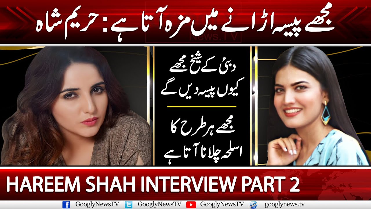 Hareem Shah Tells Dr. Iqra That She Enjoys Wasting Money | Googly News ...