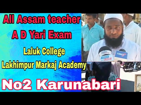 All Assam teacher A D Yari Exam Laluk College Lakhimpur Markaj Academy ...