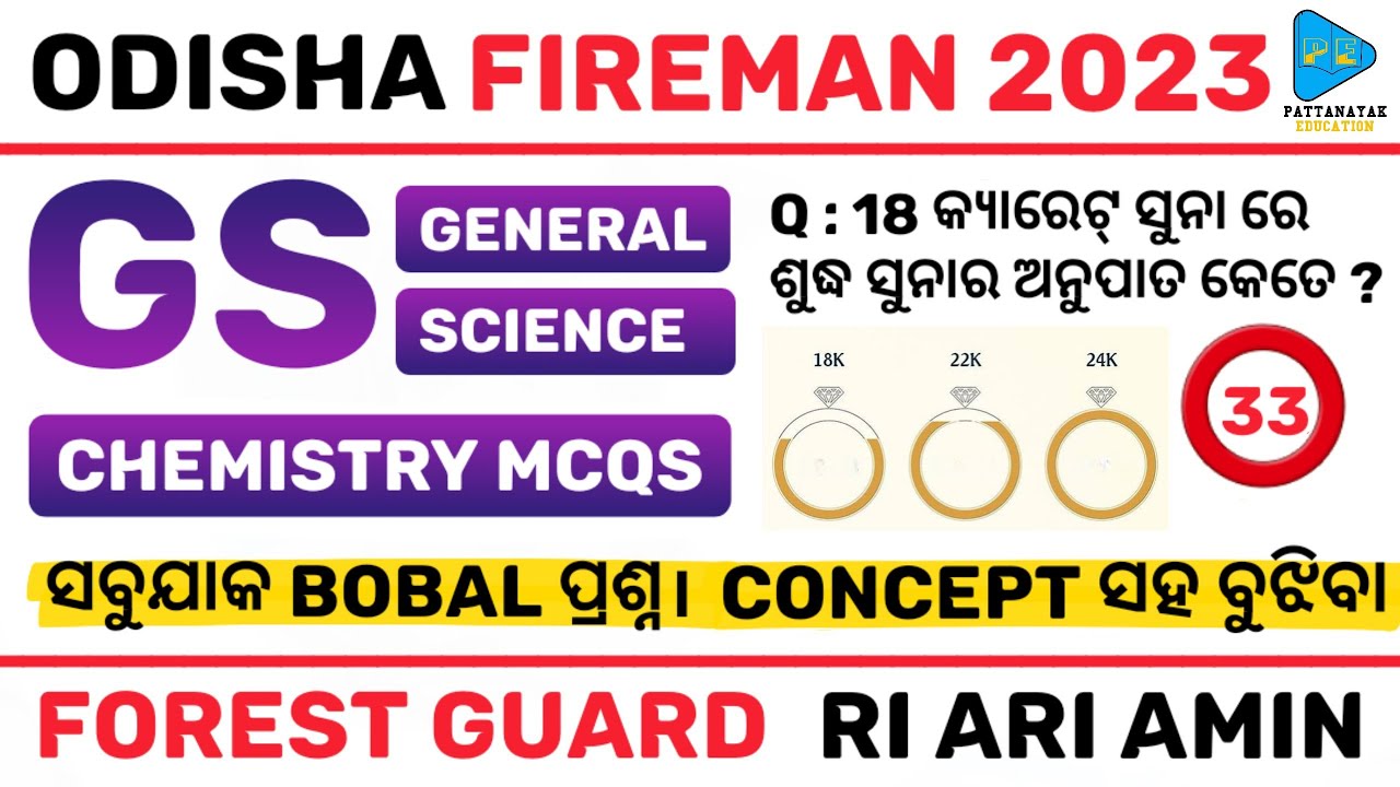 Chemistry Selected MCQS for Fireman | Chemistry IMP Questions | General ...