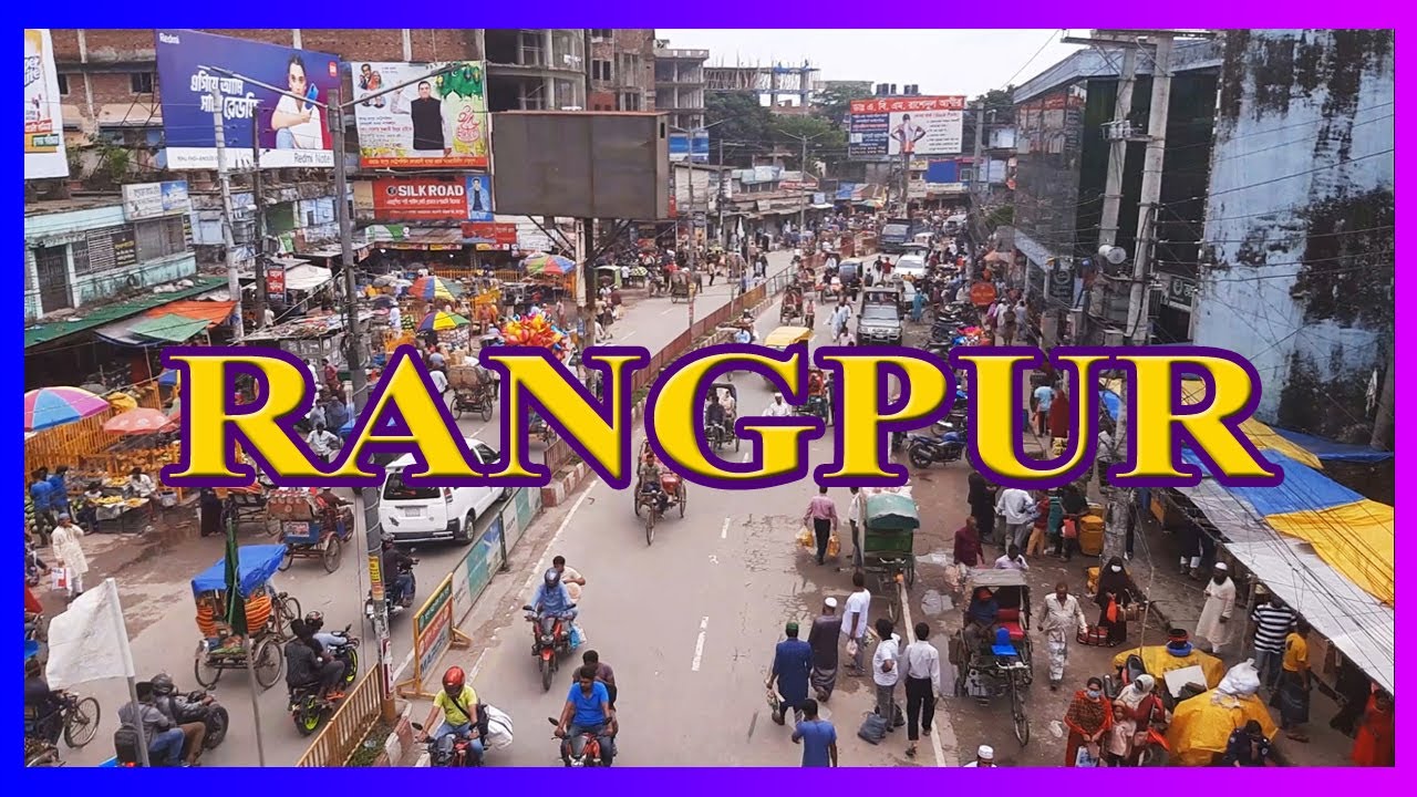 Rangpur City Walking Tour - Rangpur Street View ব্যস্ততম রংপুর শহরের ...