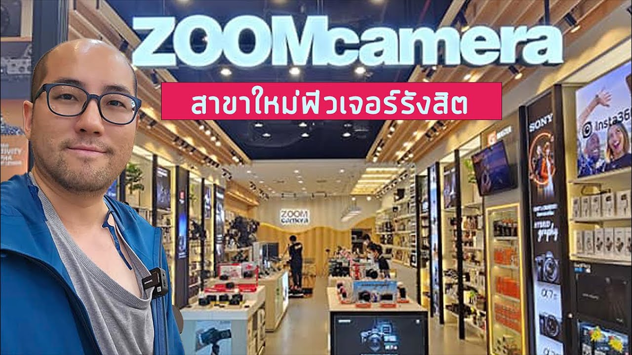 เดินดูร้าน zoomcamera สาขาฟิวเจอร์รังสิต มีไรมั่ง - YouTube