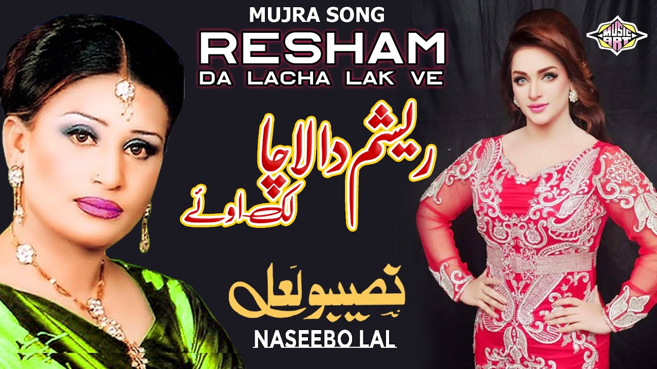 Resham da Lacha Lak Ve Punjabi Song Naseebo lal - YouTube
