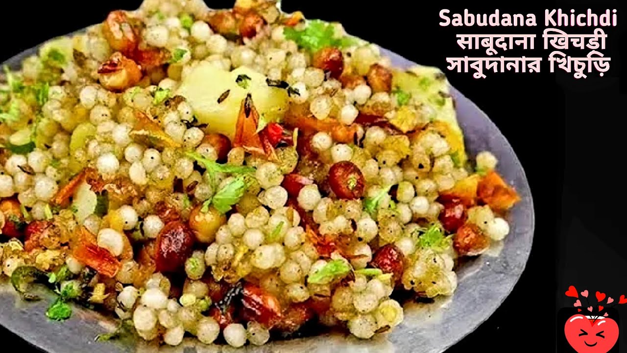 Akadoshi Special | Sabudana Khichdi Recipe | Sabudana Upma | # ...