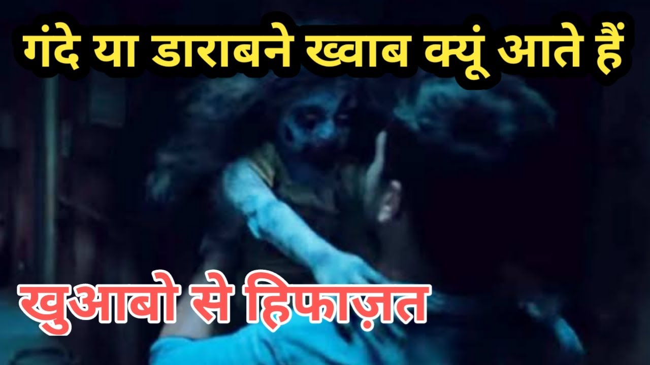 Bure Khuab Kyu Aate Hain By ShaharYar (SYS RAZVI) - YouTube