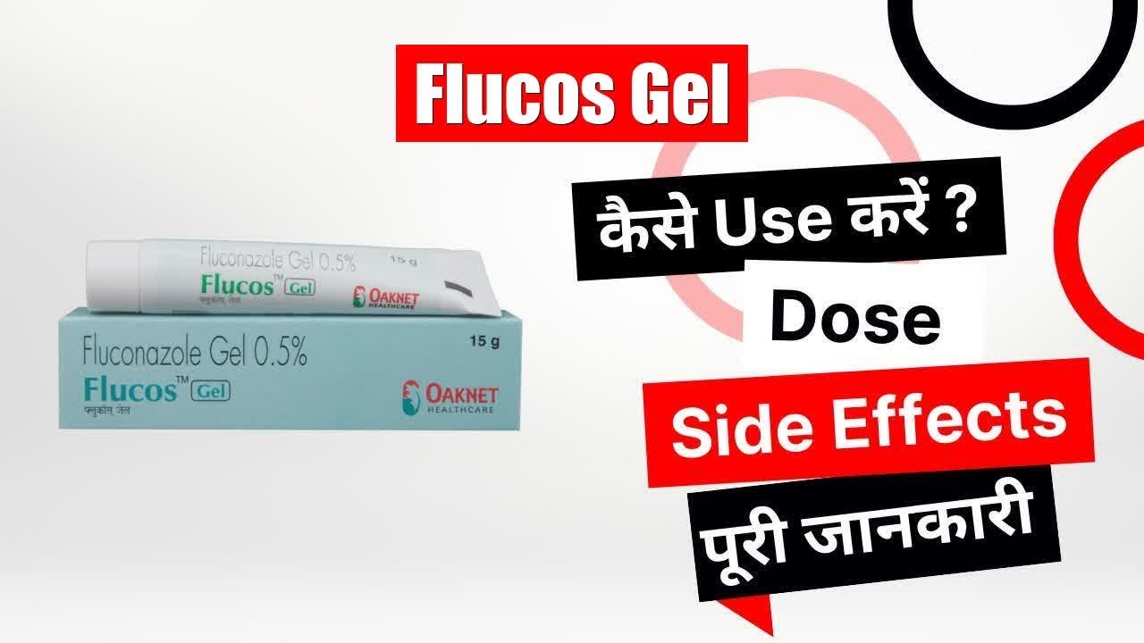 Flucos Gel Uses in Hindi | Side Effects | Dose - YouTube