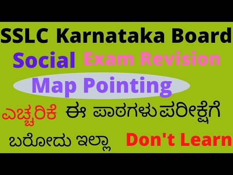 SSLC | Social Science | Karnataka Board | Map Pointing | Kannada ...