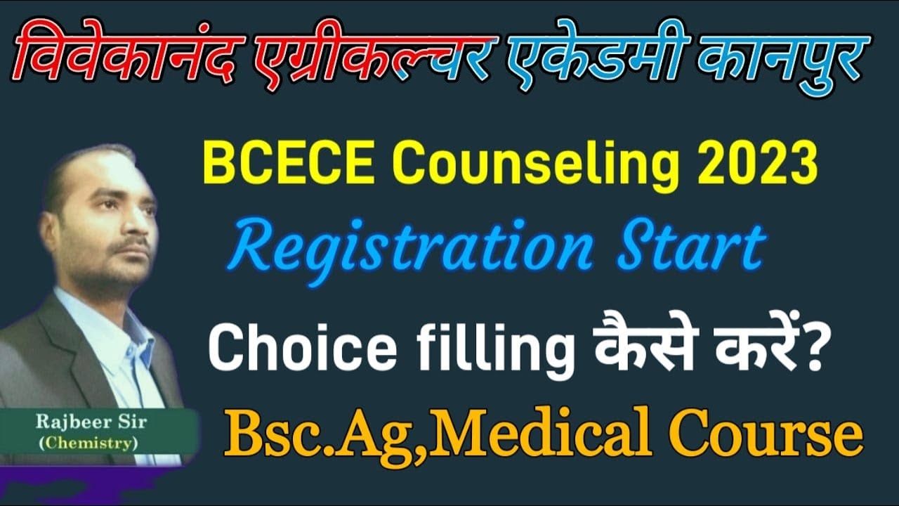 BCECE 2023 Registration,choice filling kaise karen | bcece counseling ...