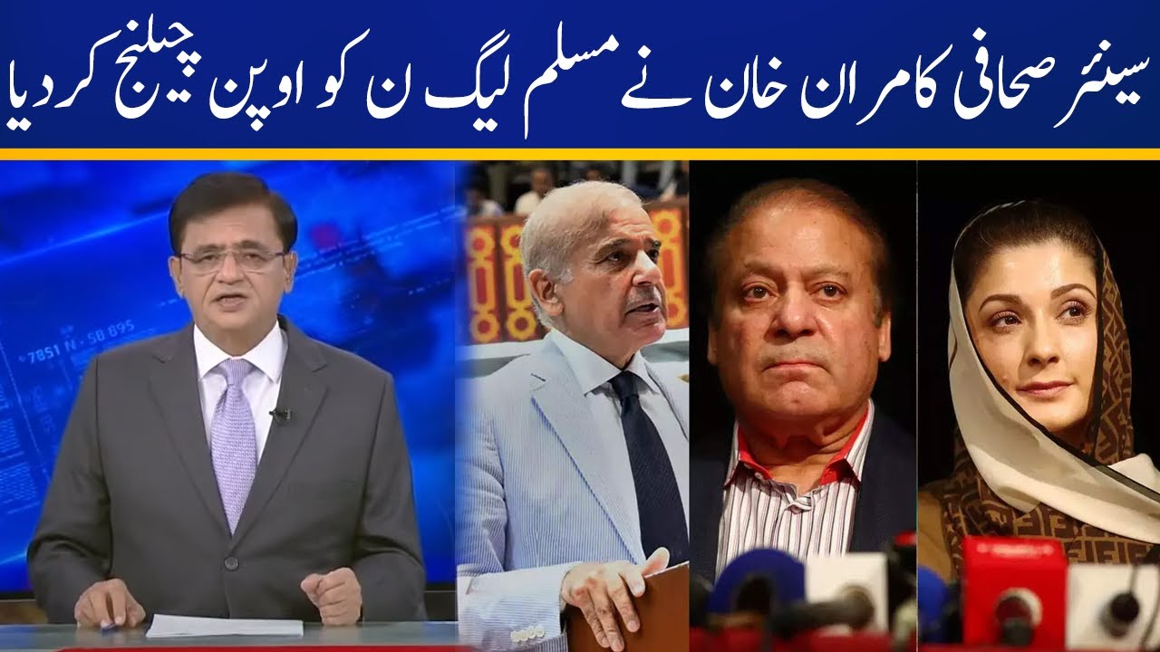 Senior Journalist Kamran Khan gives open challenge to PML-N for general ...