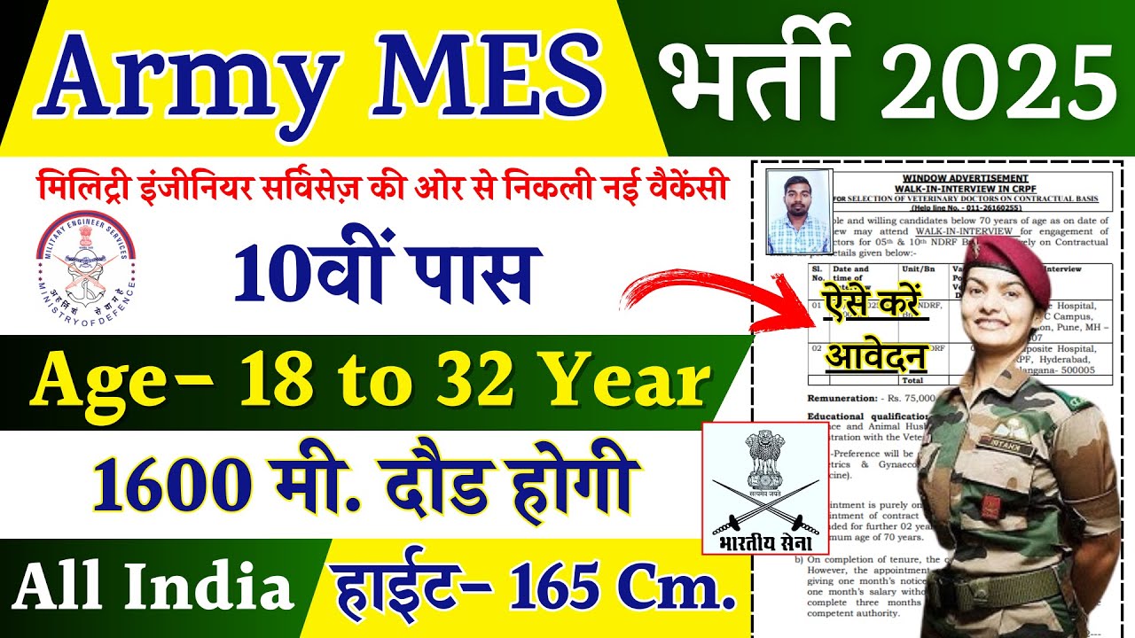 Army MES Recruitment 2024 Notification | Army MES New Vacancy 2025 ...