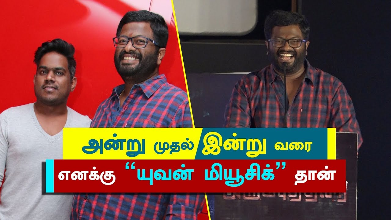 My all Time Favourite Yuvan Music only - Director PS Mithran ...