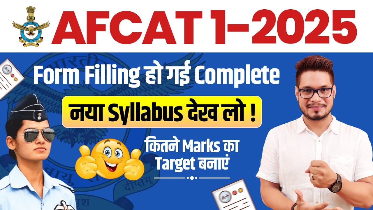 AFCAT 1 2025 Detailed Syllabus | Score 220+ Marks in AFCAT 1 2025 Exam | AFCAT 60 Days Strategy ...