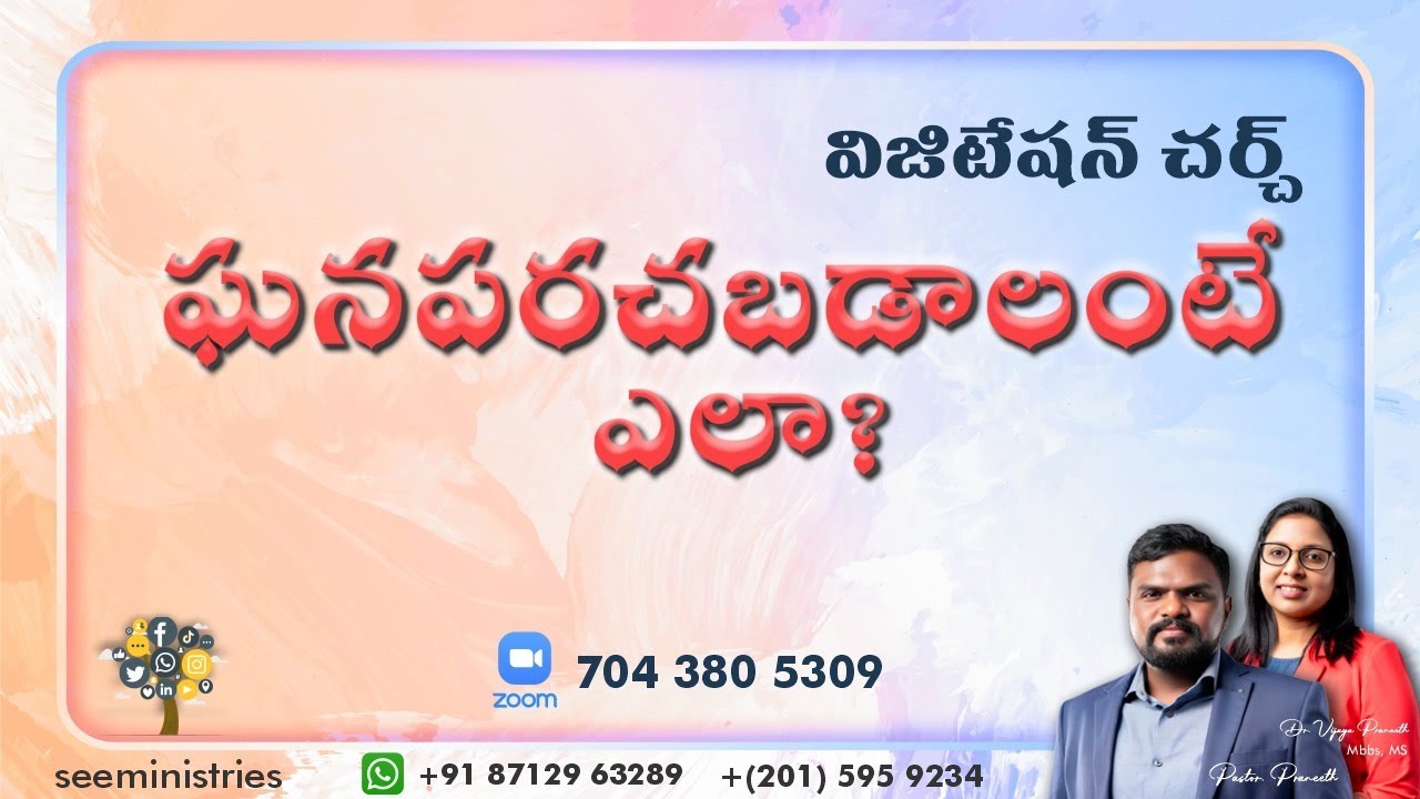 SEE Ministries VISITATION CHURCH - YouTube