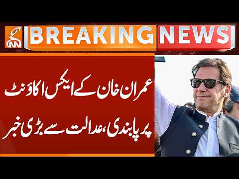 Imran Khan's X-account banned, big news from the court | Breaking News | GNN