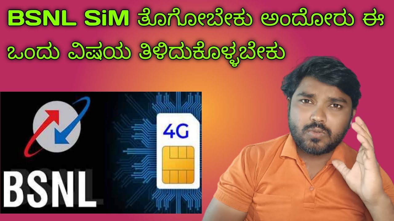 BSNL SIM network village network issue👈 this place network check sim ...