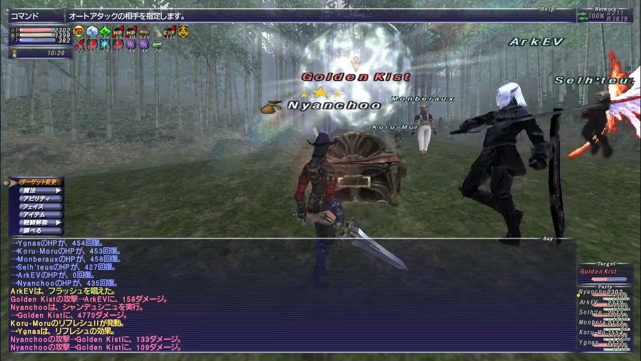 FF11 ギアスフェット 醴泉島 CL129 Golden Kist 青ソロ - YouTube