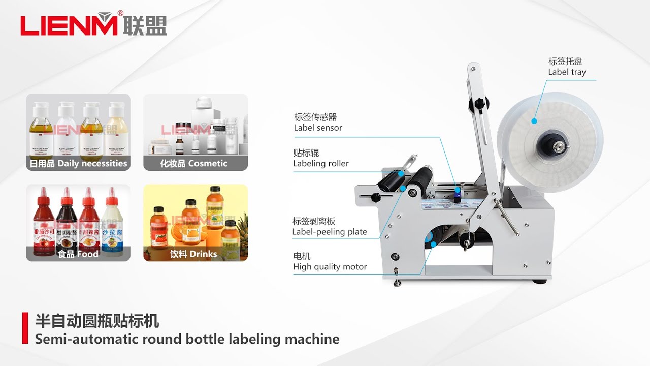Label Sticking Machine for Round Bottle Manual Labeling Machine Bottle ...