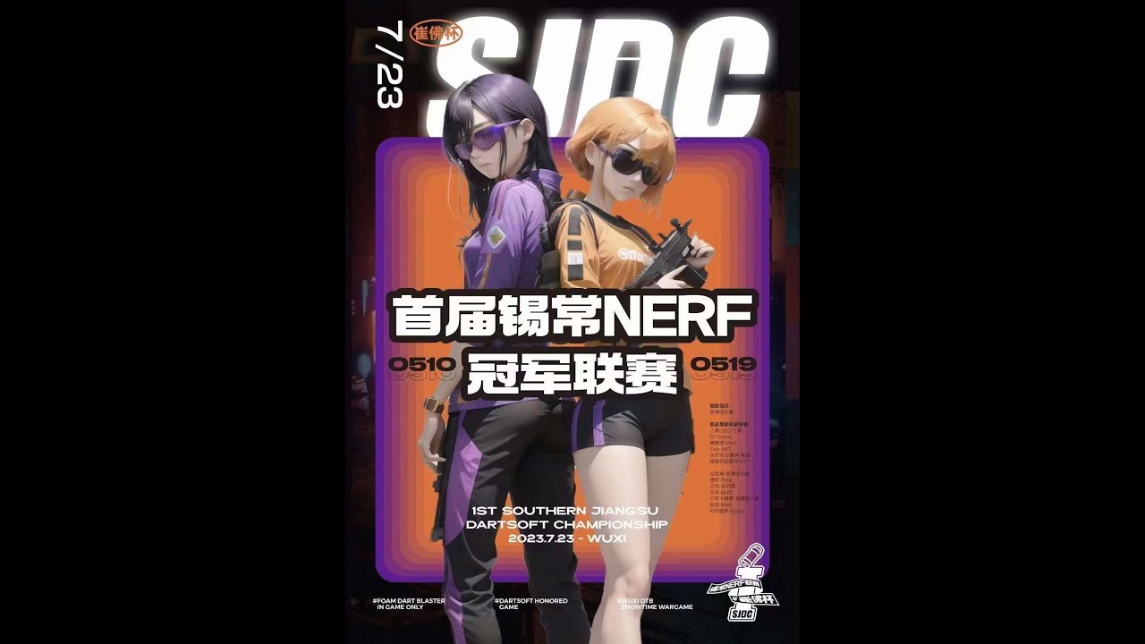 【Nerf tournament】First Southern Jiangsu Nerf Tournament 2nd Place Team ...