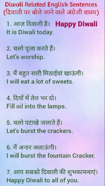 Diwali Related English Sentences| Happy Diwali| #Diwali| #shorts - YouTube