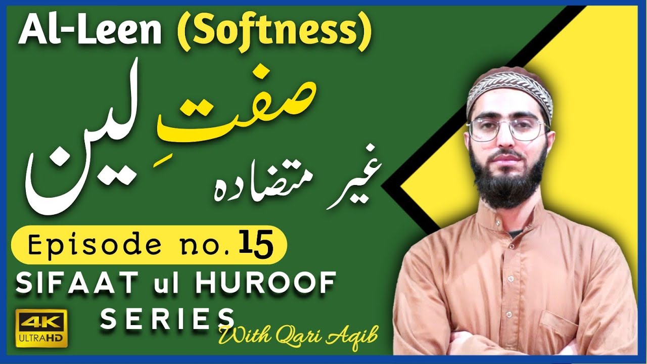 AL LEEN Softness Sifaat Ul Huroof Series Ep 15 Qari Aqib Urdu al-leen-softness-sifaat-ul-huroof-series-ep-15-qari-aqib-urdu