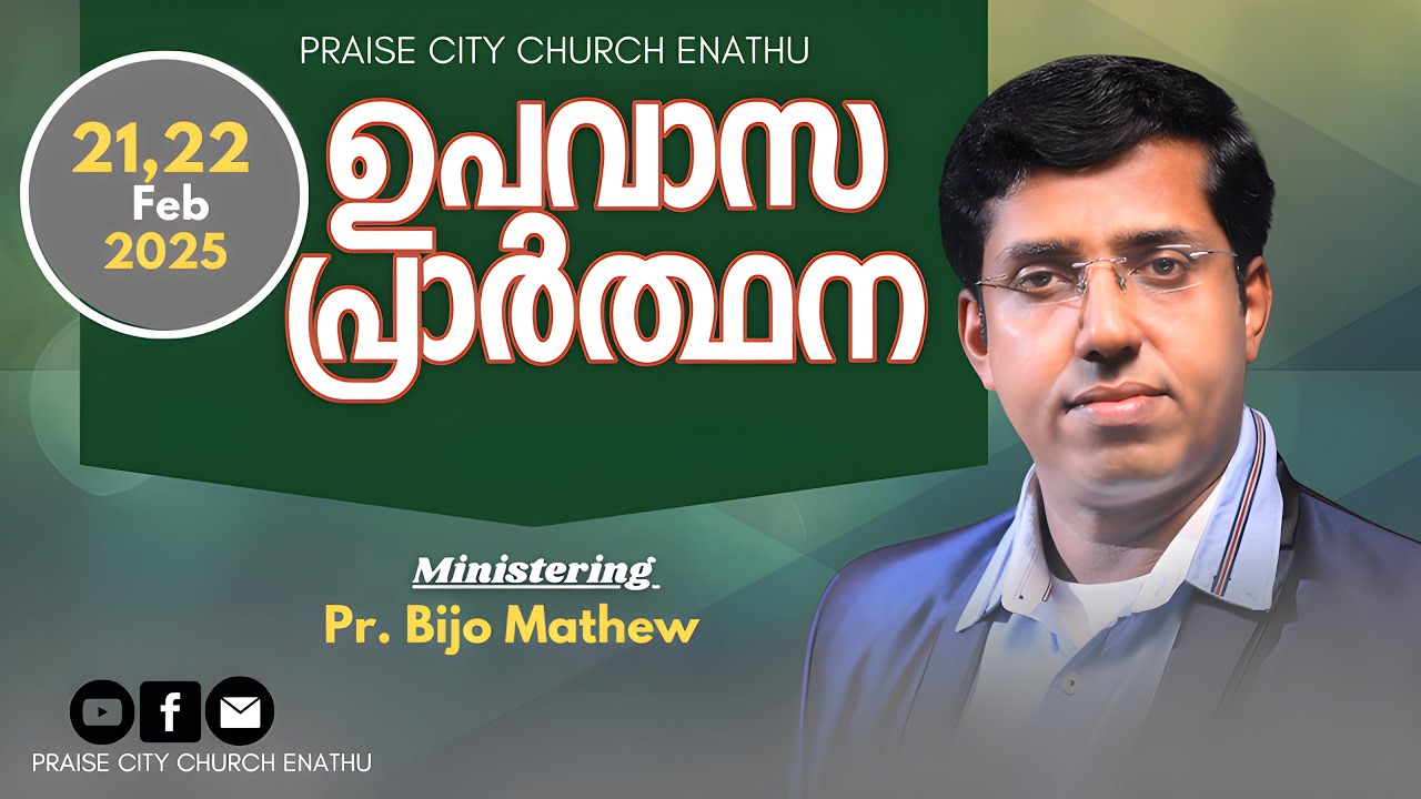 FASTING PRAYER ll Pr. Bijo Mathew ll Praise City Church Enathu ll 22-02 ...