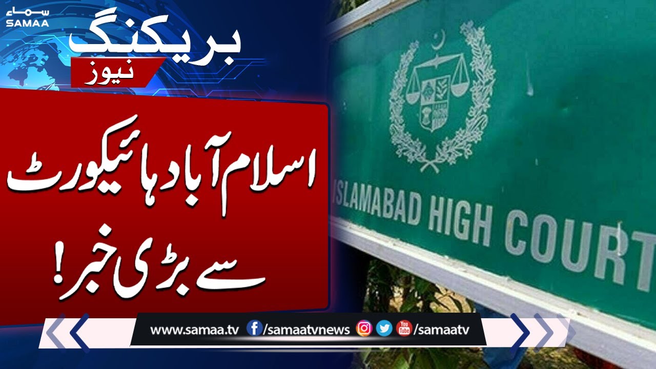 Breaking News: IHC Announces Major Bench Shake-Up for Next Week | SAMAA ...