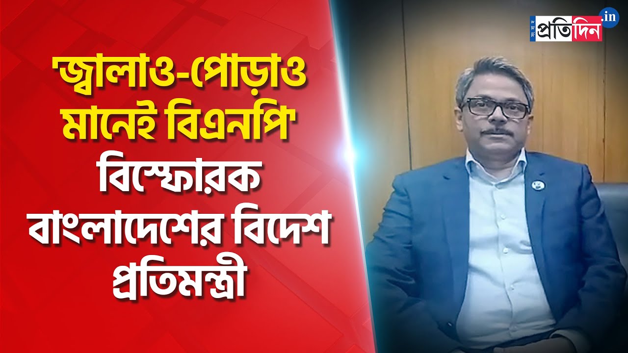 Exclusive Interview of Bangladesh Minister Shahriar Alam | Sangbad ...