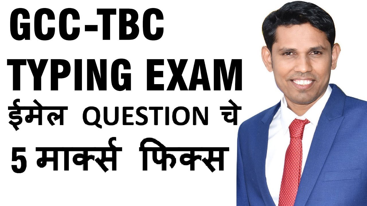 GCC TBC Typing Exam English 30 WPM Email Question YouTube gcc-tbc-typing-exam-english-30-wpm-email-question-youtube
