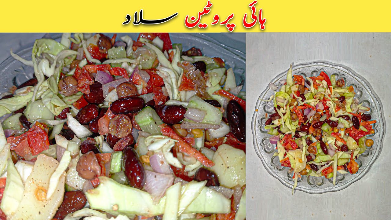 Healthy Protein Salad | Protein Salad recipe | cooks corner secrets - YouTube