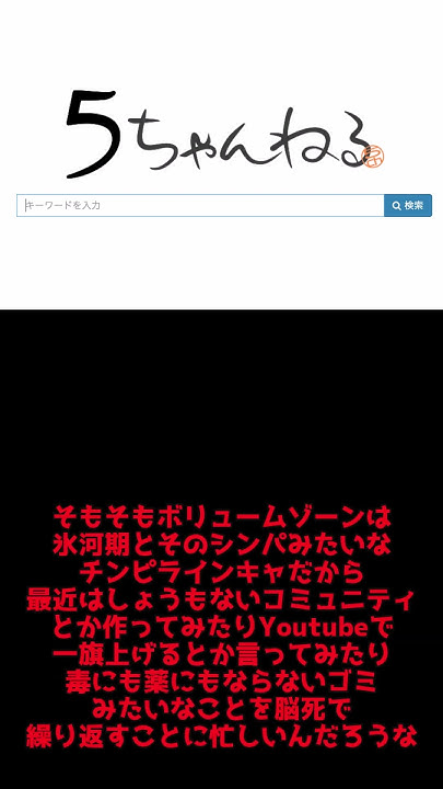 【悲報】5ch、エッヂ、おーぷん2ch talk、すべて過疎る。ネット掲示板の時代が終了か オワコンの可能性 X インスタ SNS 好き嫌い.com 爆サイ 専門板 過疎 reddit 加藤 ...