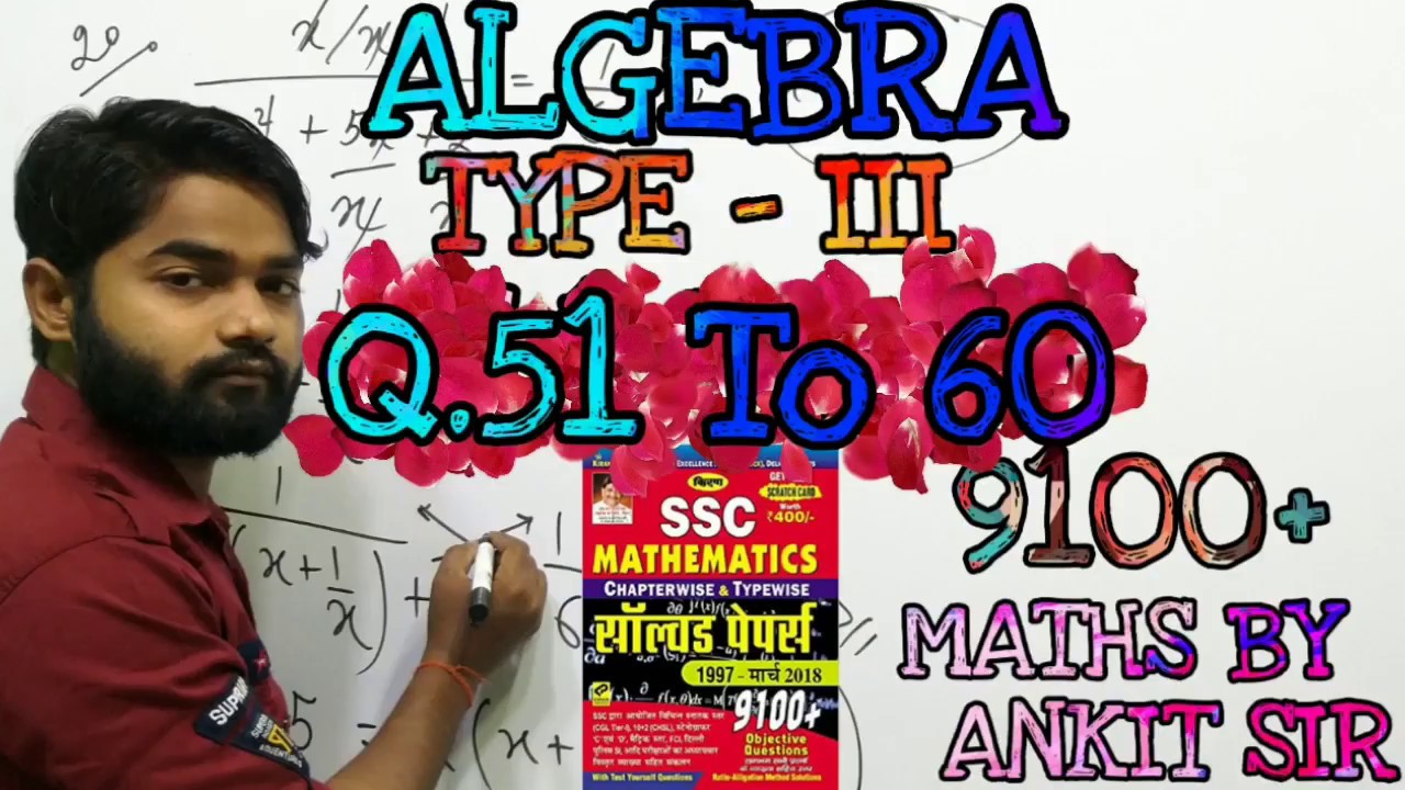 ALGEBRA QUESTIONS BY KIRAN BOOK SSC CGL | MATHS BY ANKIT SIR - YouTube