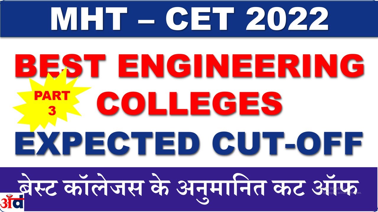 MHT CET 2022: EXPECTED CUT OFF FOR TOP ENGINEERING COLLEGE MAHARASHTRA, Expected Cut off 2022 ...