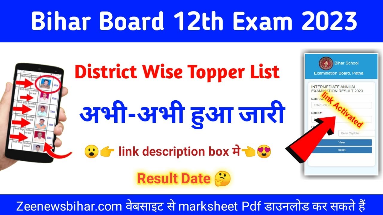 bihar board 12th result 2023 topper list || how to check bihar board ...