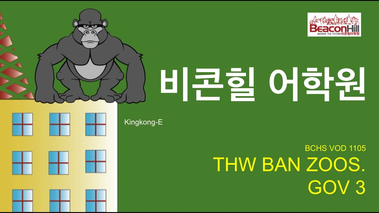 BCHS VOD 1105. THW BAN ZOOS GOV 3 - YouTube