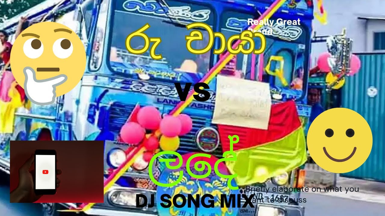 JBLකරෙ තියගෙන නටමු/ru chaya vs lande song dj💛💚💙💙 - YouTube