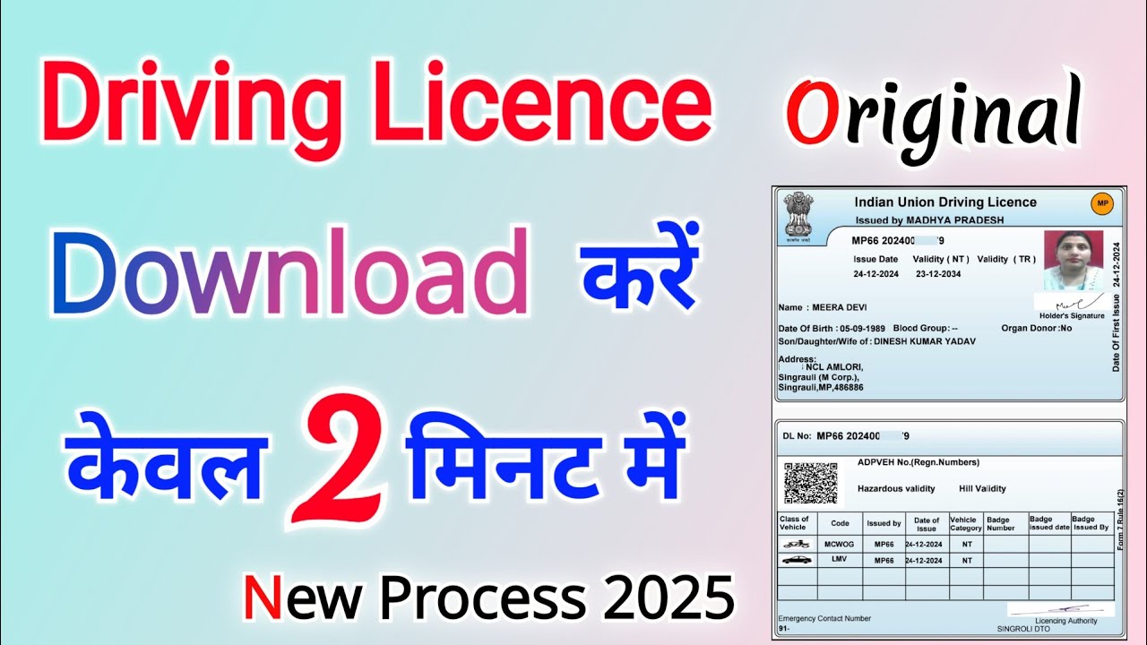 नया ड्राइविंग लाइसेंस डाउनलोड करें अपने मोबाइल में | Download Original ...
