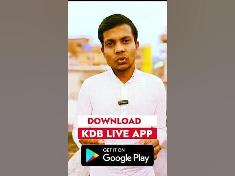 बिहार की खबर देखने के लिए KDB LIVE APP को अभी Play Store से Download कीजिये #publicapp # ...