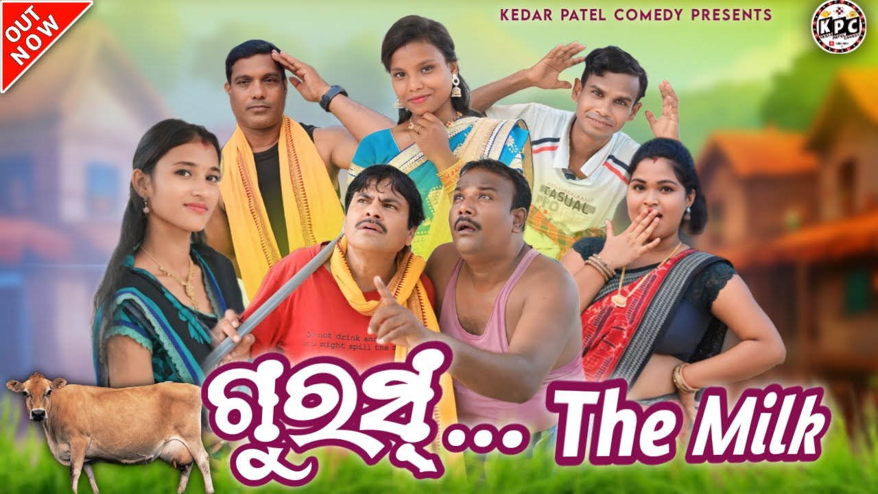 PART-1..GURASS..THE MILK. // KEDAR PATEL COMEDY // A DAGRA-NAGRA AND ...