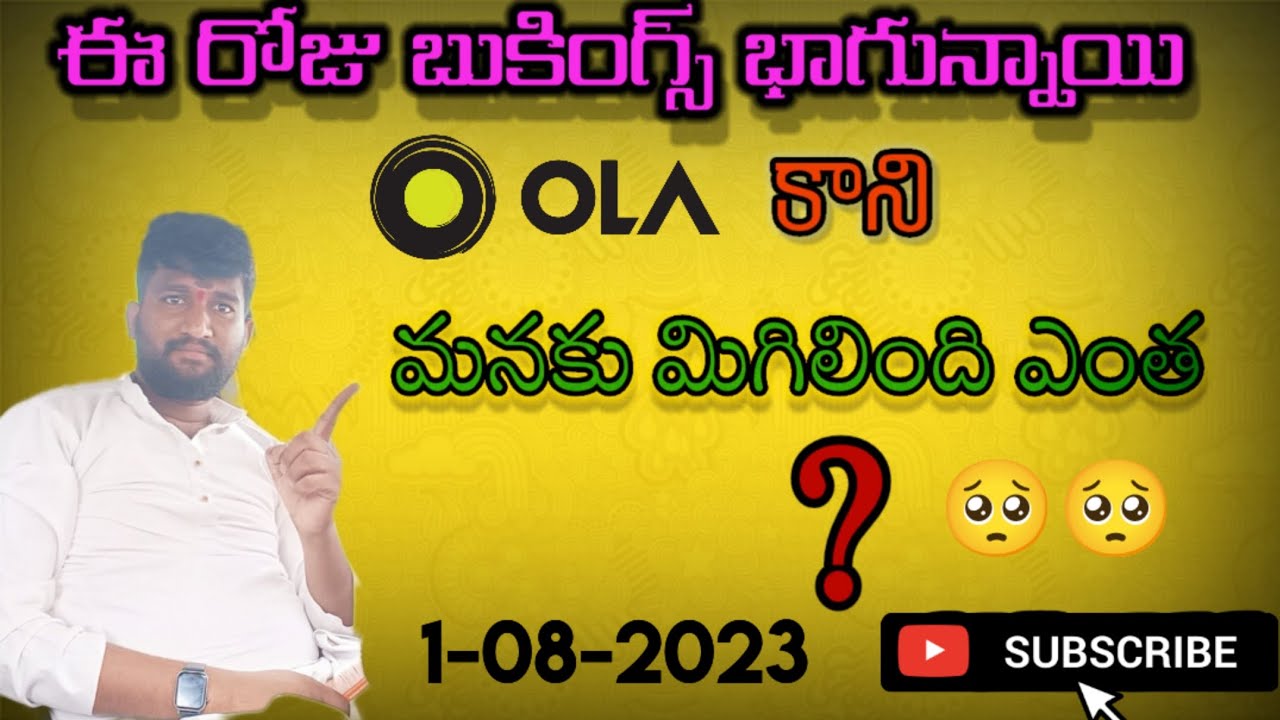 ola earnings on Tuesday.1-8-23 మంగళవారం సంపాదన చూడండి.#cab #ola - YouTube