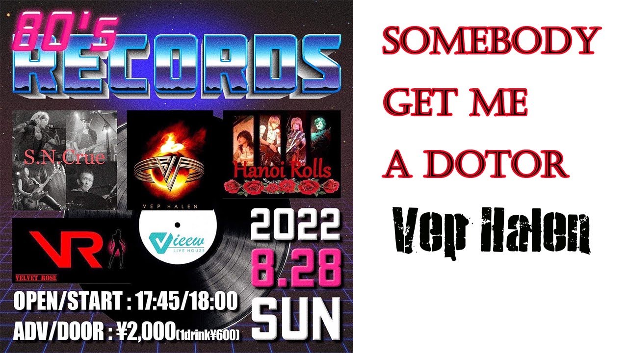 【80’s RECORDS vol,1】Somebody Get Me A Doctor (as : VAN HALEN)3 - YouTube