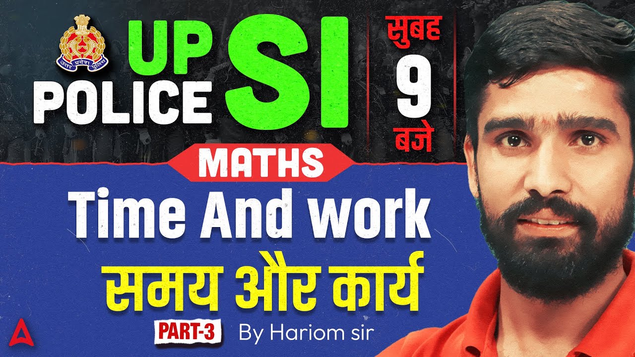 UP SI Maths Classes 2025 | UPSI Maths Time And work PART 2 | UP Police SI Maths By Hariom Sir ...
