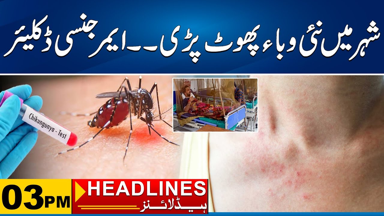New Epidemic Broke Out In City - Emergency Declared | 3pm News ...