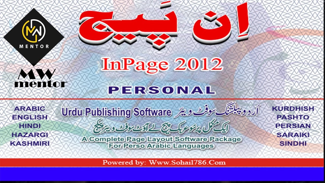 How to Download and Install Inpage | Inpge - YouTube