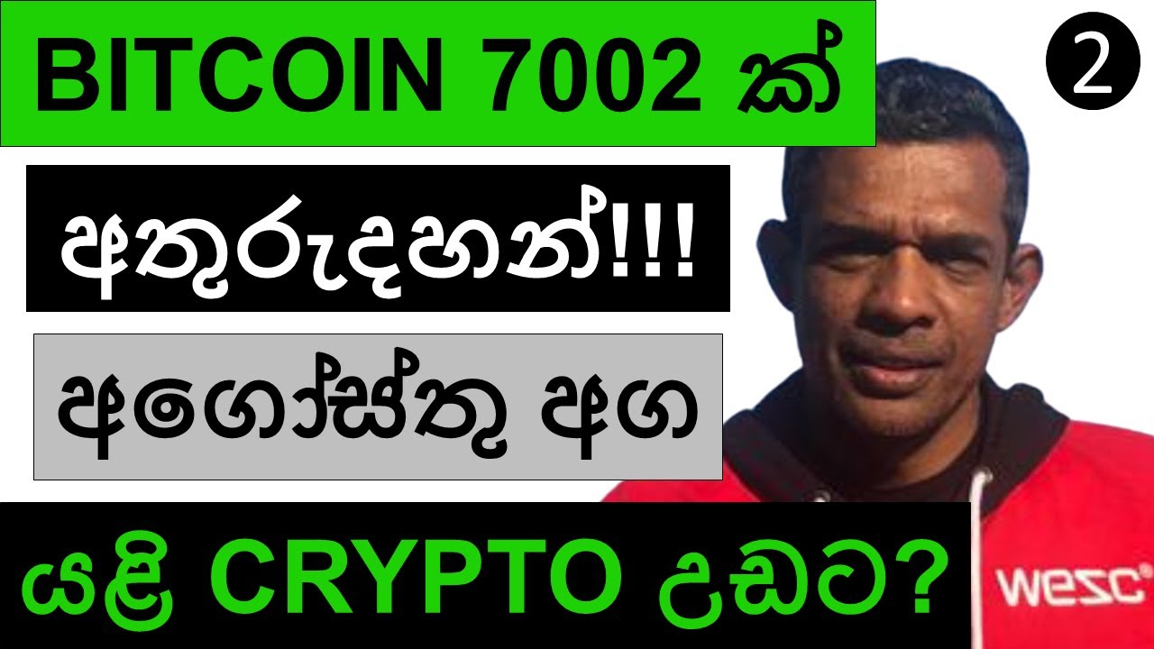 Sri Lankan Badu Mobile Numbers