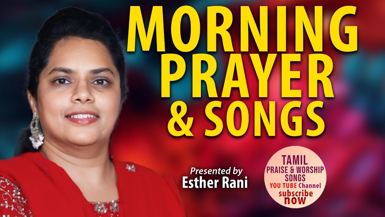 Tamil Morning Prayer & Songs | Morning Prayer | ESTHER RANI | # ...